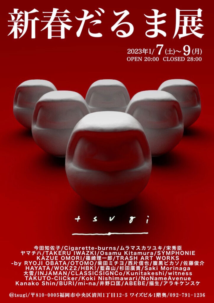 tsugi-daruma2023 | KOKI SUGITA